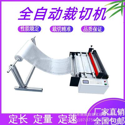 厂家直销塑料片裁切机铜箔铝箔自动分切机petpvc胶片智能切片机