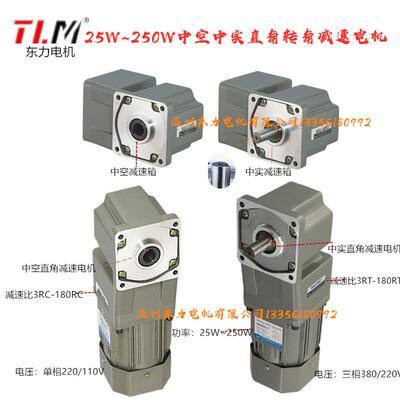 40W交流直角转角电机中空中实调速马达5I40GU-S3+5GU-100RT