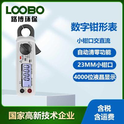 小钳口交直流钳形表经济耐用 DT-9702高精度万用数字钳形表