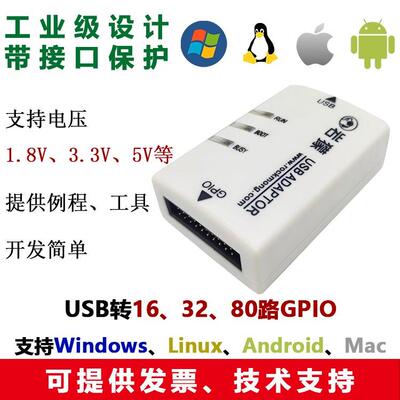岩獴RM1000 USB转GPIO扩展控制板 适用PC工控机数字采集模组