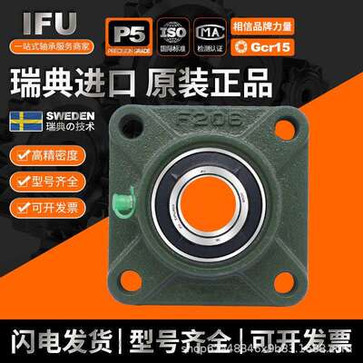 IF0菱U式带座轴承UCFL35UCFL306UCFL07IOYUCFL308外球面轴3承