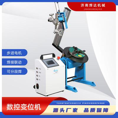厂家直供数控款焊接变位机管道环缝自动焊接变位器触摸屏变位机
