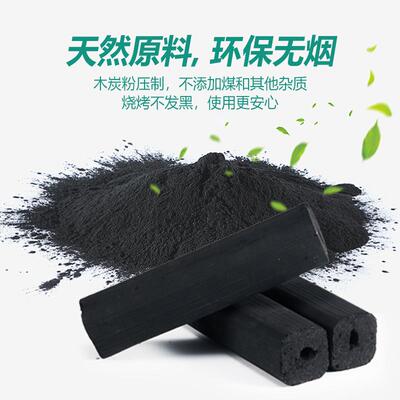 木炭烧碳无烟耐烧家用charcoal围炉煮茶专用碳不烤含煤机制高温烤