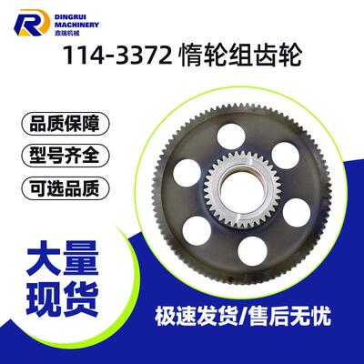 114-3372曲轴惰轮组齿轮卡特994F轮式装载机及3512C发动机配件