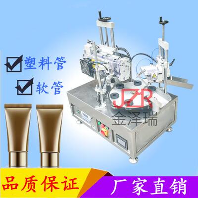 JZR-2型转盘式软管封尾机东莞市化妆品软管超声波封尾机