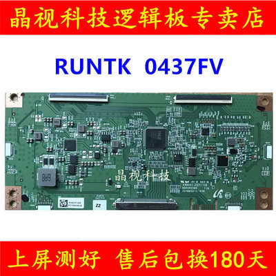 原装 海信 60E3F 逻辑板 RUNTK 0437FV ZZ IN8208A 60寸用