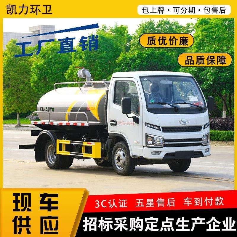 上汽跃进吸粪车 3方蓝牌自吸自排农用养殖场化粪池吸污抽粪车
