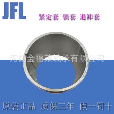 SKF轴承 紧定套 H3124 退卸套 锁套 螺母