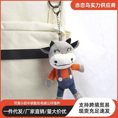 Cute little cow pendant, internet celebrity doll grabbing m1