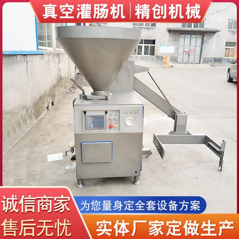 粉肠鸡肉XDA肠真灌肠机家肠厂供应全自动肉空制品机械设备灌设备