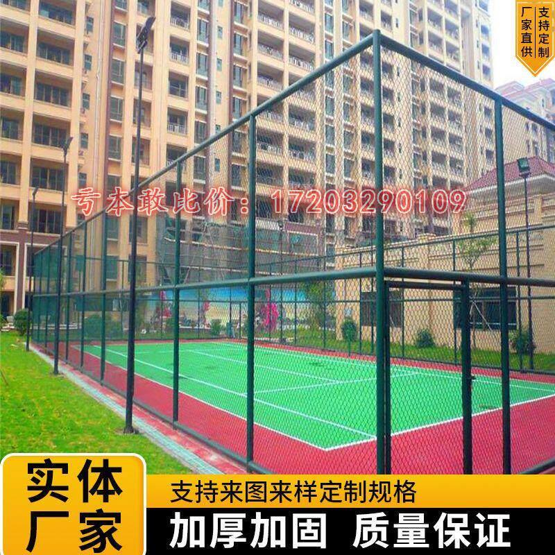 球场围网厂家学校操场包塑笼式围栏体育运动场防护栏勾花网直销