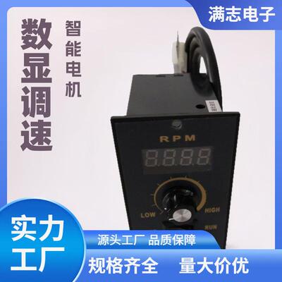 JINYOU数显调速器可调速智能电机调速控制器厂家发智能控马达