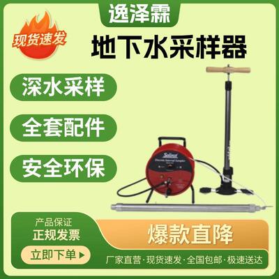 YZL-D18不锈钢地下水采样器深水自动采样器KLL-S8水质调查取水器