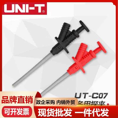 优利德电子多用探夹UT-C07可伸缩型探针UTC07