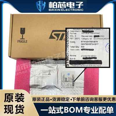 STM32H750VBT6 STM32H750VB LQFP-100 微控制器芯片原装现货贴片