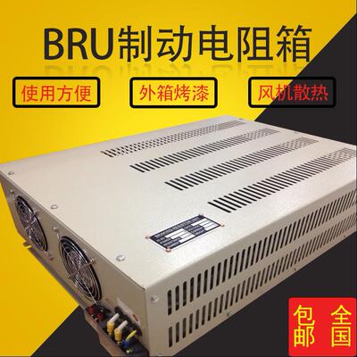 厂家直销 BRU24KW不锈钢散热片大功率建筑塔机制动电阻箱