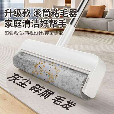 Y0N爱格粘毛可撕式除尘纸粘毛滚筒长柄长杆手柄滚轮粘贴床上除灰