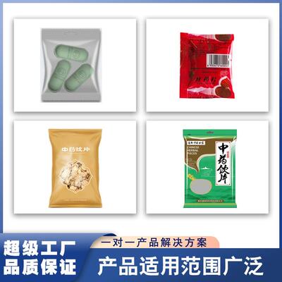 点数胶药囊包装厂家颗边粒计数称重中片机小茶饼三封四边封全自动