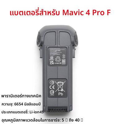 原装正品大疆DJI智能飞行电 Mavic 4 Pro御4Pro电池充电管家配件