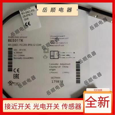 全新 接近开关 BES01TK BES Q08ZC-PSC20B-BP00,32-GS49 感测器