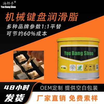 平替杜邦KrytoxGPL205全氟聚醚脂设备零部件润滑键盘按键氟素脂