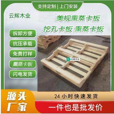 熏蒸木卡板美规卡板实木卡板东莞熏蒸卡板IPPC卡板