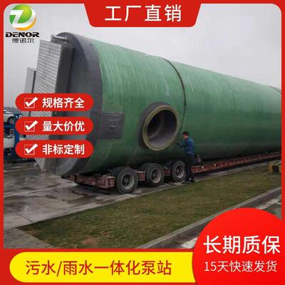 一体理化预制泵站雨水污水升提处泵站玻璃钢地埋体UEB污水筒处理
