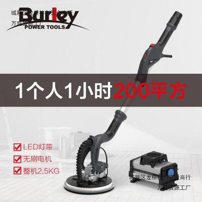 2.5kg博来无刷墙面打磨机R7204新款超轻长杆腻子抛光机墙壁砂纸