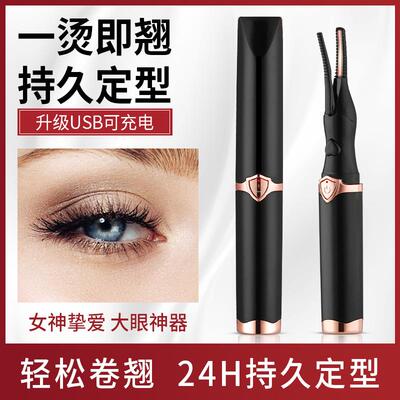 Electric Heated Eyelash Curler 2025 New Model - Long-lasting