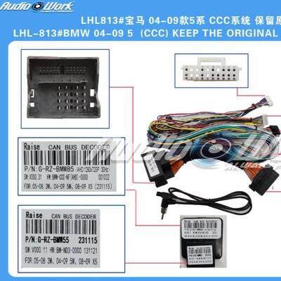 LHL-813#导航线材 安卓中控大屏电源线 适用04-09款5系CCC系统