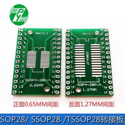 SOP28 转接板 S SOP28转DIP TSSOP28 贴片转直插 DIP 转接板