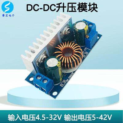 DC-DC升压模块可调5V9V12V转24V36V19V笔记本电源