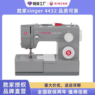 胜家4432缝纫机家用多功能吃厚型电动台式带锁边锁扣眼衣车