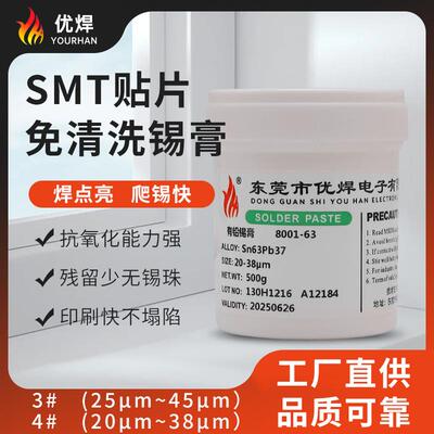 有铅锡膏Sn63Pb37免清洗锡膏SMT贴片183焊锡膏LED灯带锡浆BGA锡泥