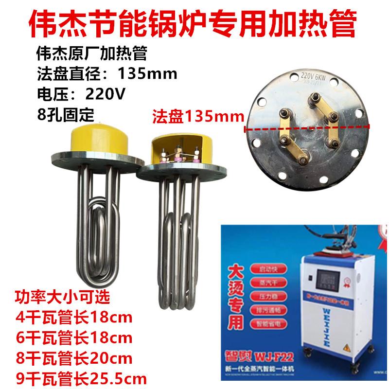 伟杰节能锅炉加热管电热管电热管加热丝蒸汽产生器加热管锅炉配件