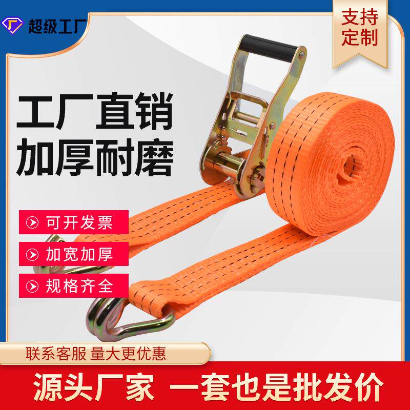 宽5cm捆绑带 加厚扁带拉紧器拖车绳高强涤纶双钩货柜固定带收紧绳