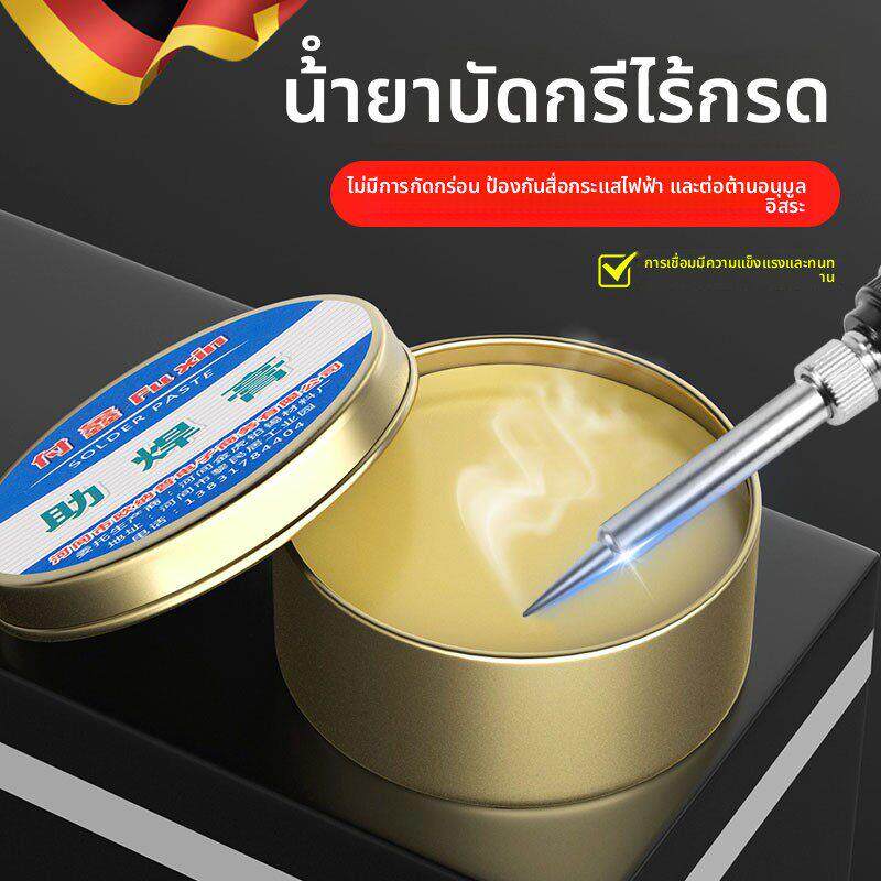 德国品质松香无酸焊锡膏助焊剂电烙铁助焊膏高纯度维修焊接易上锡