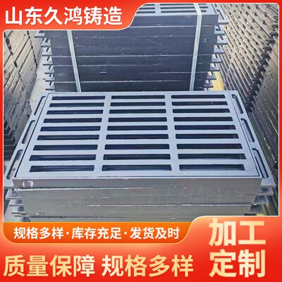 聊城厂家生产球墨铸铁雨水篦子沟盖板用于停车场小区绿化排水