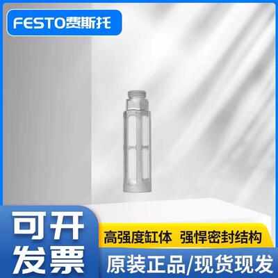 FESTO费斯托铝制消音器U-1/8-1/4-3/8-1/2-3/4-B 6841 6842 6844
