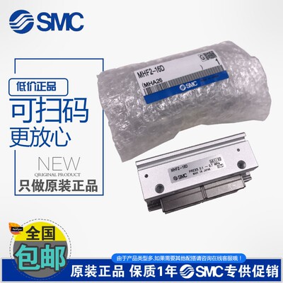 正品SMC平行手指导轨气缸MHF2-8D-12D-16D-20D D1 D2 DR D1R D2R