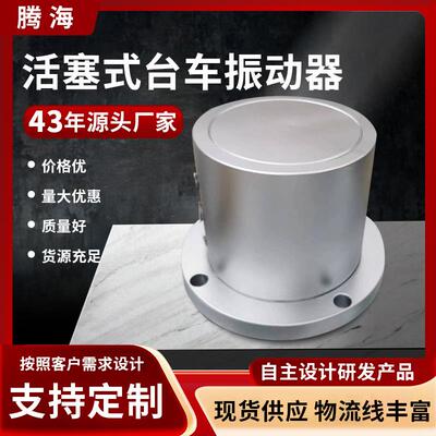 TH14喷浆机振动器CMZ-2800隧道台车二衬台车振动器振捣器