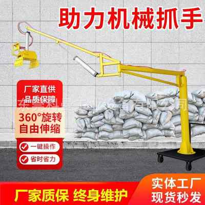 折臂式助力机臂械可移动搬手运卷料布料纸码垛上料气袋UAE动平衡