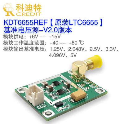 LTC6655电压基准源  手持式万用表校准电压源  高精度电压参考源