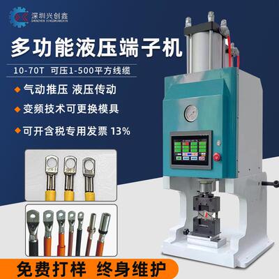 源头厂家新能源线束端子机40T液压铜鼻子30T大平方充电桩端子机