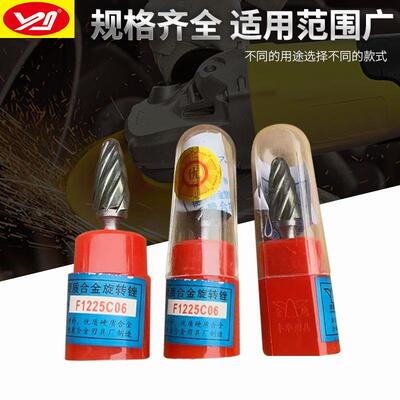 金鹰/锋利牌硬质合金旋转锉粗齿F1225C06打磨铝木制品打磨头厂家