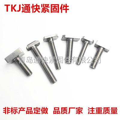 I494SO4014IASO4017六角头螺栓4-704-80不锈钢螺栓非标A螺丝定