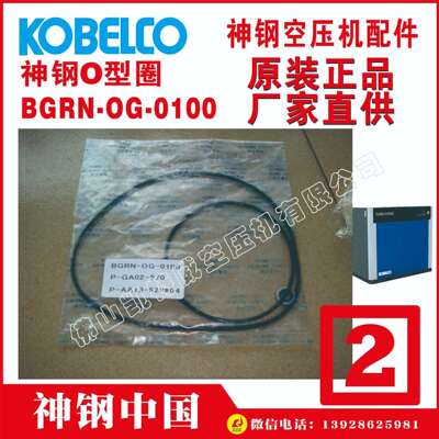 P-AA13-522#04 P-GA02-541#08 P-GA02-541#09 神钢O型圈油分垫片