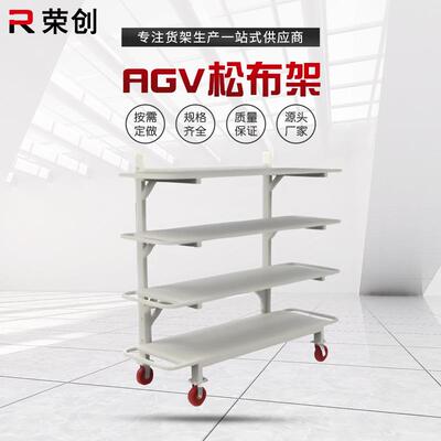 厂家现货AGV松布车服装厂工具小车搬运车挂衣架碳钢可拆卸可定制
