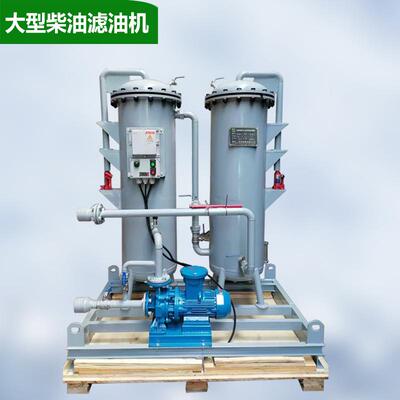 热销油站油库用大流量柴油滤油机轻质燃油过滤器航空煤油净化机厂