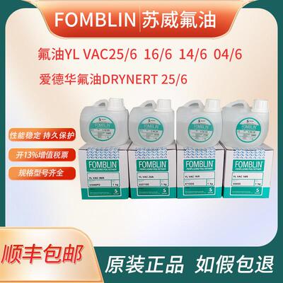 Fomblin意大利苏威氟油YL VAC25/6 14/6全氟聚醚真空泵油原装氟油